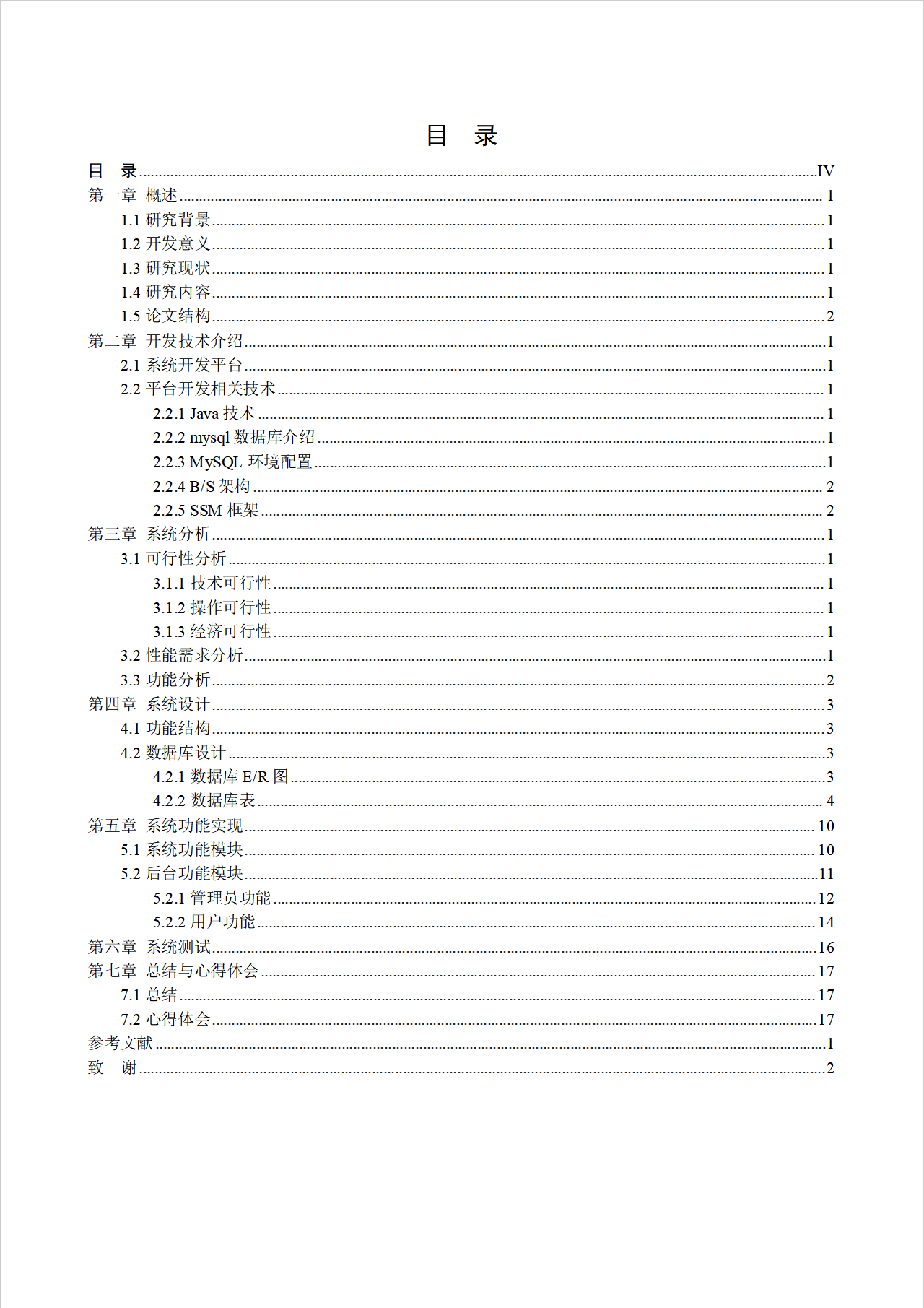 ssm基于web的邮票鉴赏系统及实现（10120）-CSDN博客