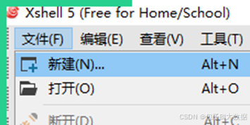 7.xshell使用教程_xshell中的导入怎么使用-CSDN博客