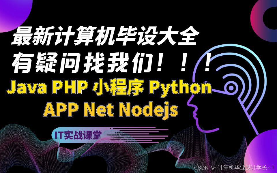 计算机毕设java毕业设计项目源码之基于uniappspringbootvue基于微信小程序的社区停车场车位租赁系统的设计与实现 Csdn博客