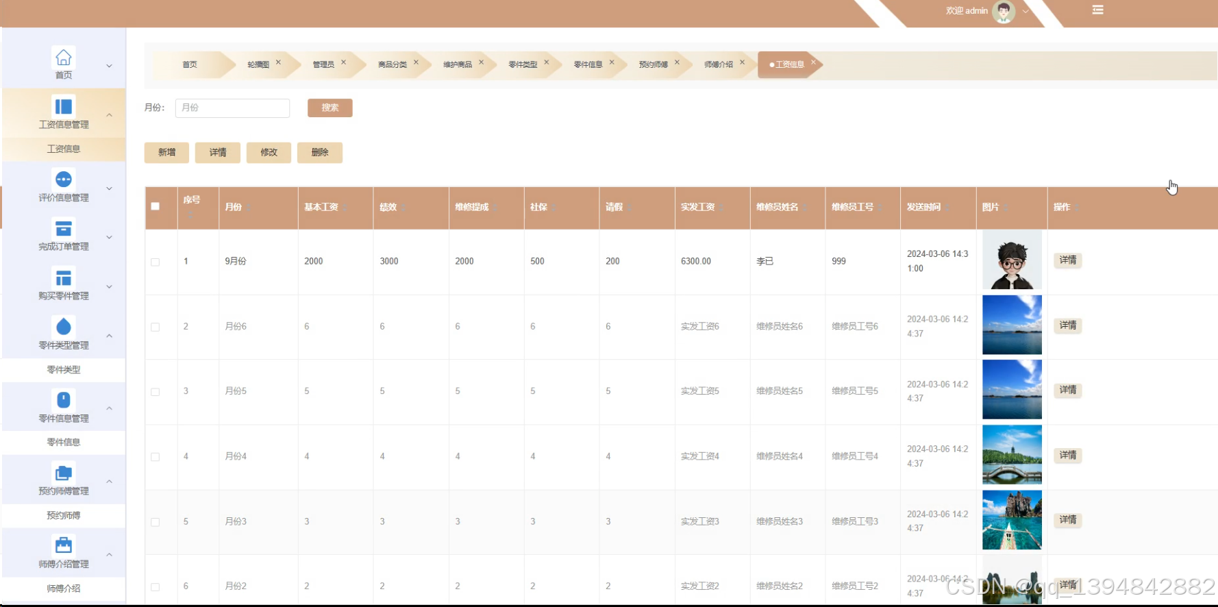 springboot447-家电维修店的管理系统(源码+数据库+纯前后端分离+部署讲解等)-CSDN博客