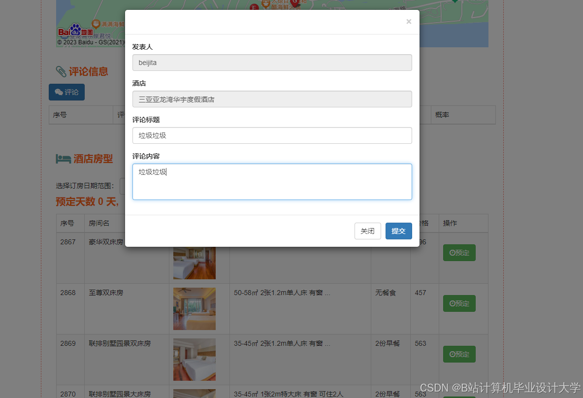 计算机毕业设计Hadoop+PySpark+Scrapy爬虫酒店推荐系统 酒店知识图谱 酒店爬虫 酒店数据分析可视化 大数据毕设(源码+LW文档+PPT+详细讲解)_基于 hadoop的酒店 ...
