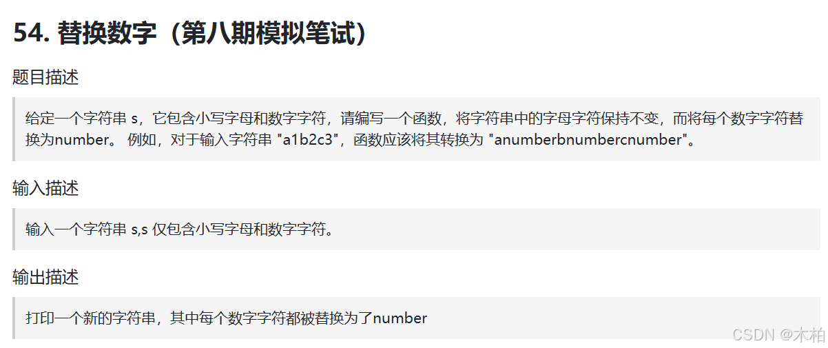 第四章（字符串part01）-CSDN博客
