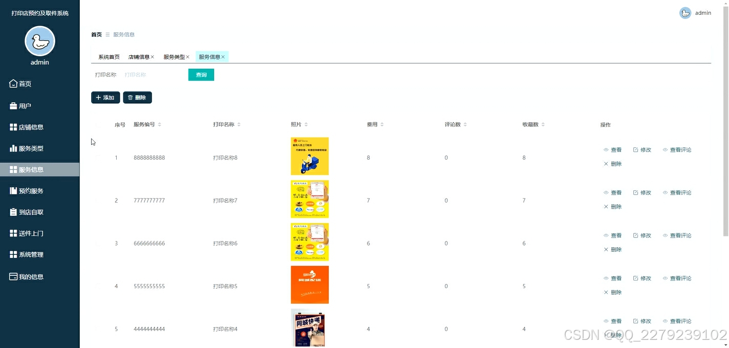 284基于java Ssm Springboot打印店打印预约取件系统送件上门到店自取(源码文档运行视频讲解视频) Csdn博客