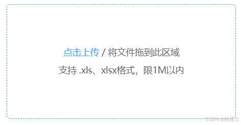 通过excel文件实现上传_accept xlsx-CSDN博客