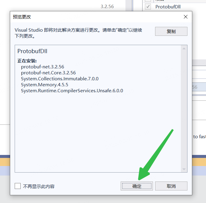 Unity中使用Protobuf教程，照着做，有手就行，从零开始，超简易上手版（包含Protobuf-net和Google.Protobuf两种方式）_unity protoc 解析大量 ...