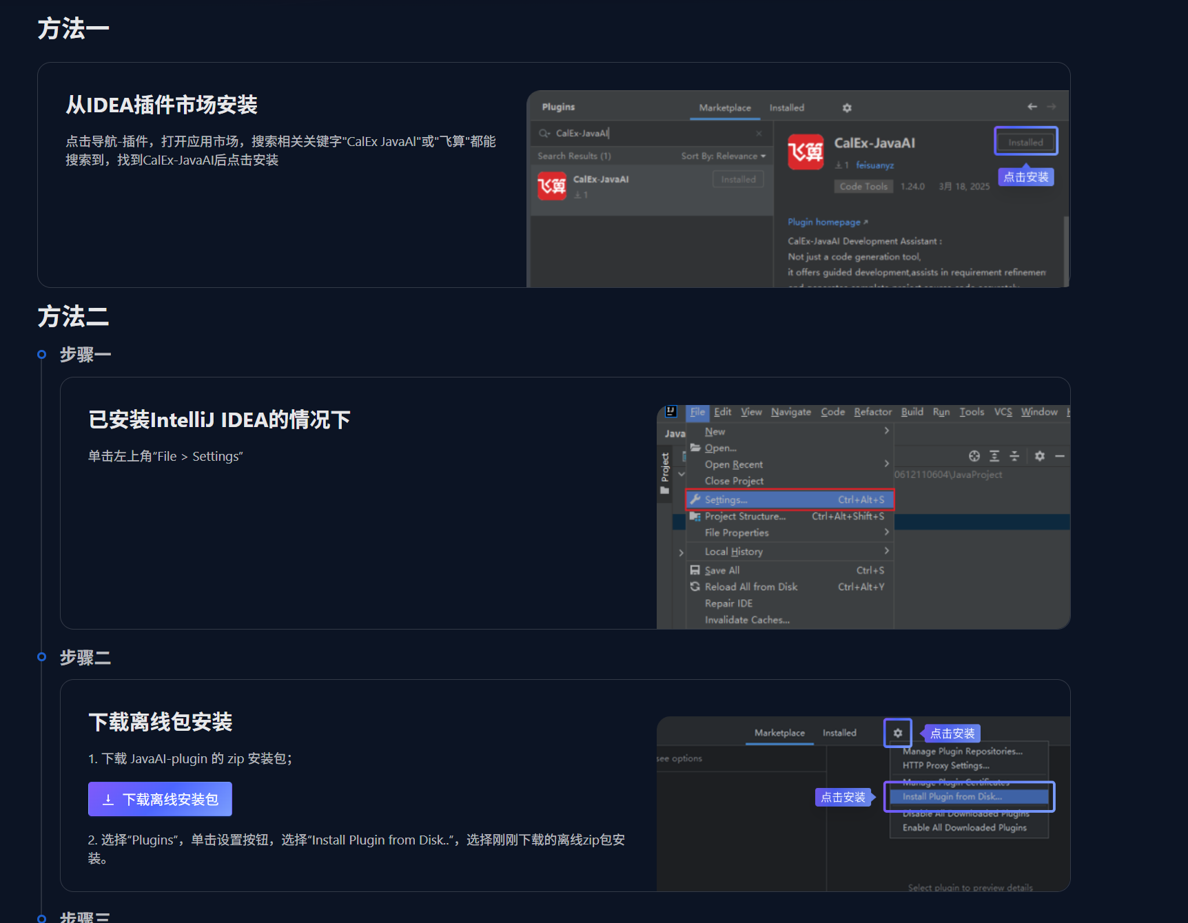 飞算 JavaAI 深度体验：从注册到开发，开启 Java 开发新范式_飞算javaai生成后端、v0.dev生成前端、modelarts部署-CSDN博客