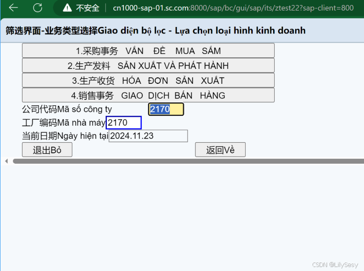 ABAP小白开发操作手册+（十一）创建Internet服务将事务代码封装成http发布_abap开发入门-CSDN博客