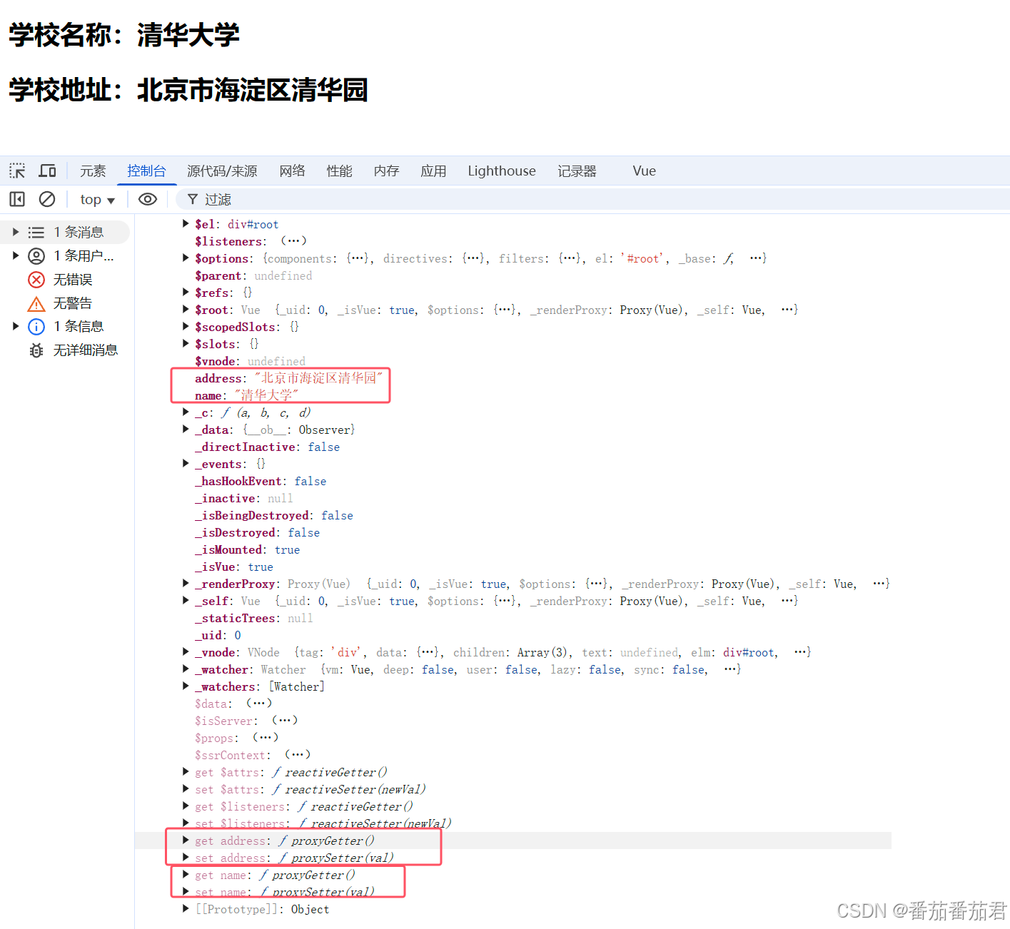 Vue学习教程 04数据代理vue数据代理 Csdn博客