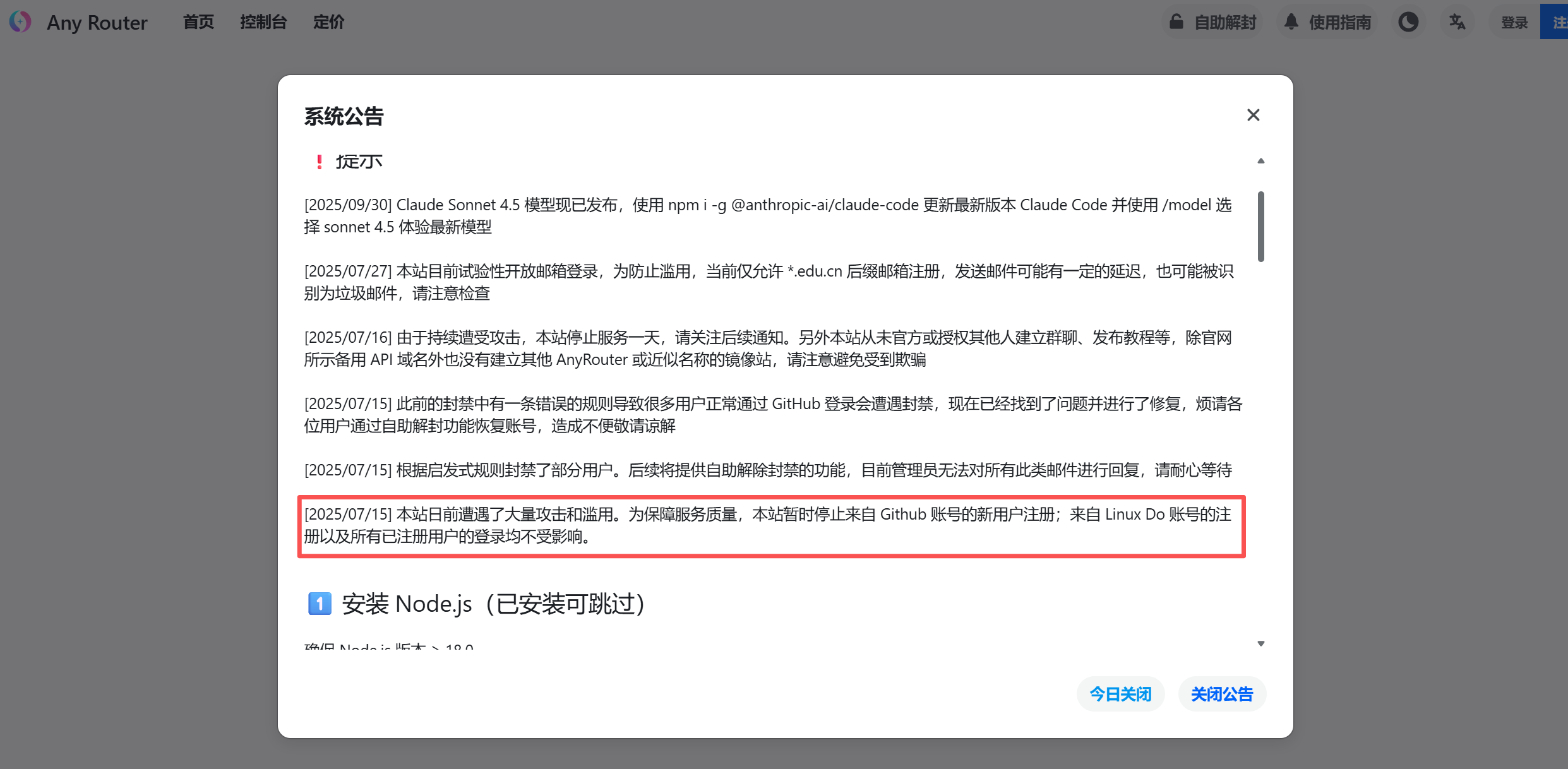 LINUX DO +Any Router +Claude AI协助开发_anyrouter-CSDN博客