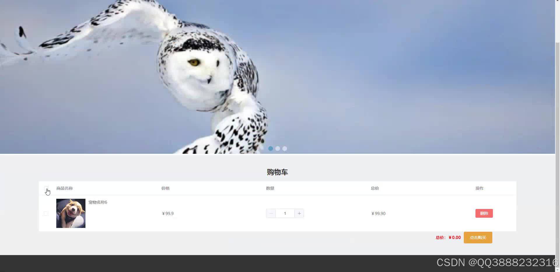 基于springbootvue的宠物领养饲养交流管理平台系统springbootvue宠物托养平台带聊天 Csdn博客