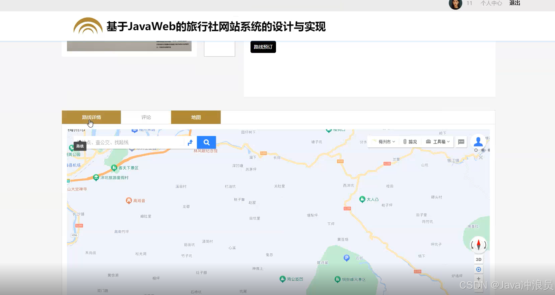 基于springboot的在线旅行社网站的设计和实现源码lw调试文档旅行社定制网站开源 Csdn博客