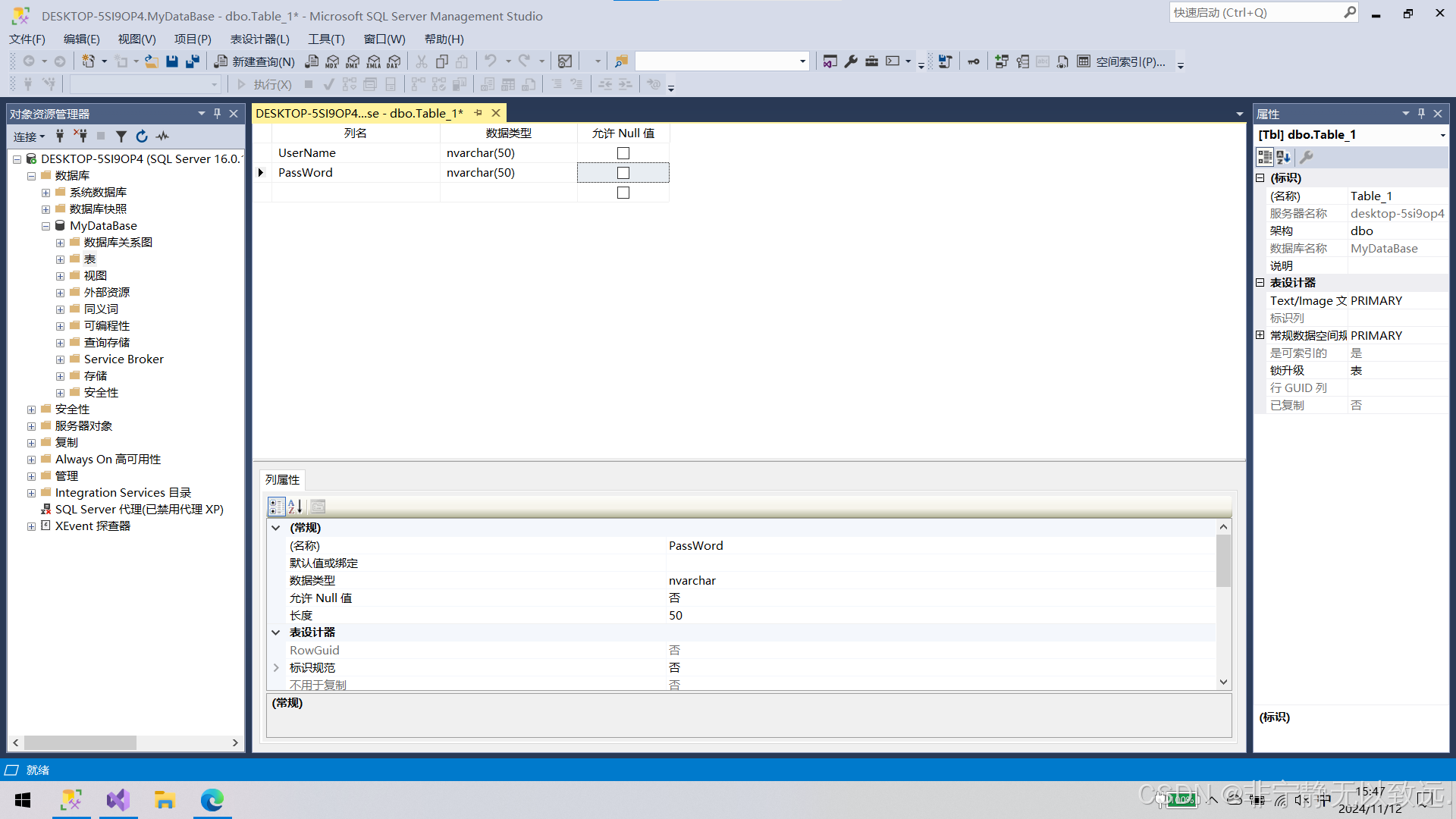 新建一个Sql Server数据库_在sql server2008中用sql语句建立数据库-CSDN博客