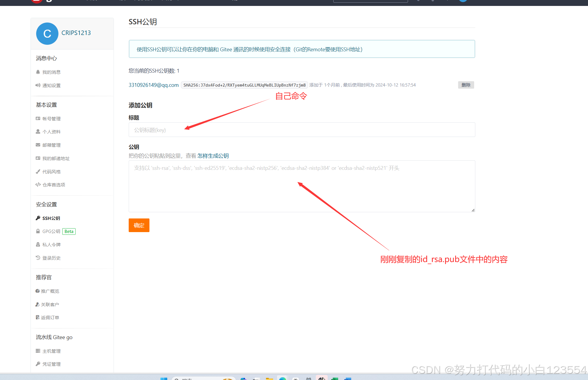 Linux程序开发基础——git的使用_linux git ssh-CSDN博客