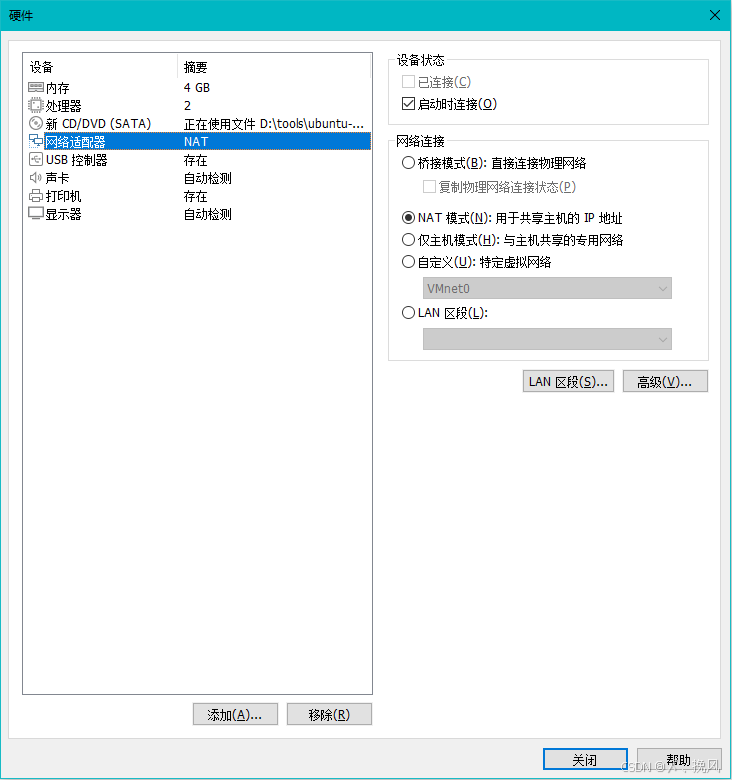 VMware+Ubuntu+连接FinalShell 图文并茂，傻瓜式教程_finalshell ubuntu-CSDN博客