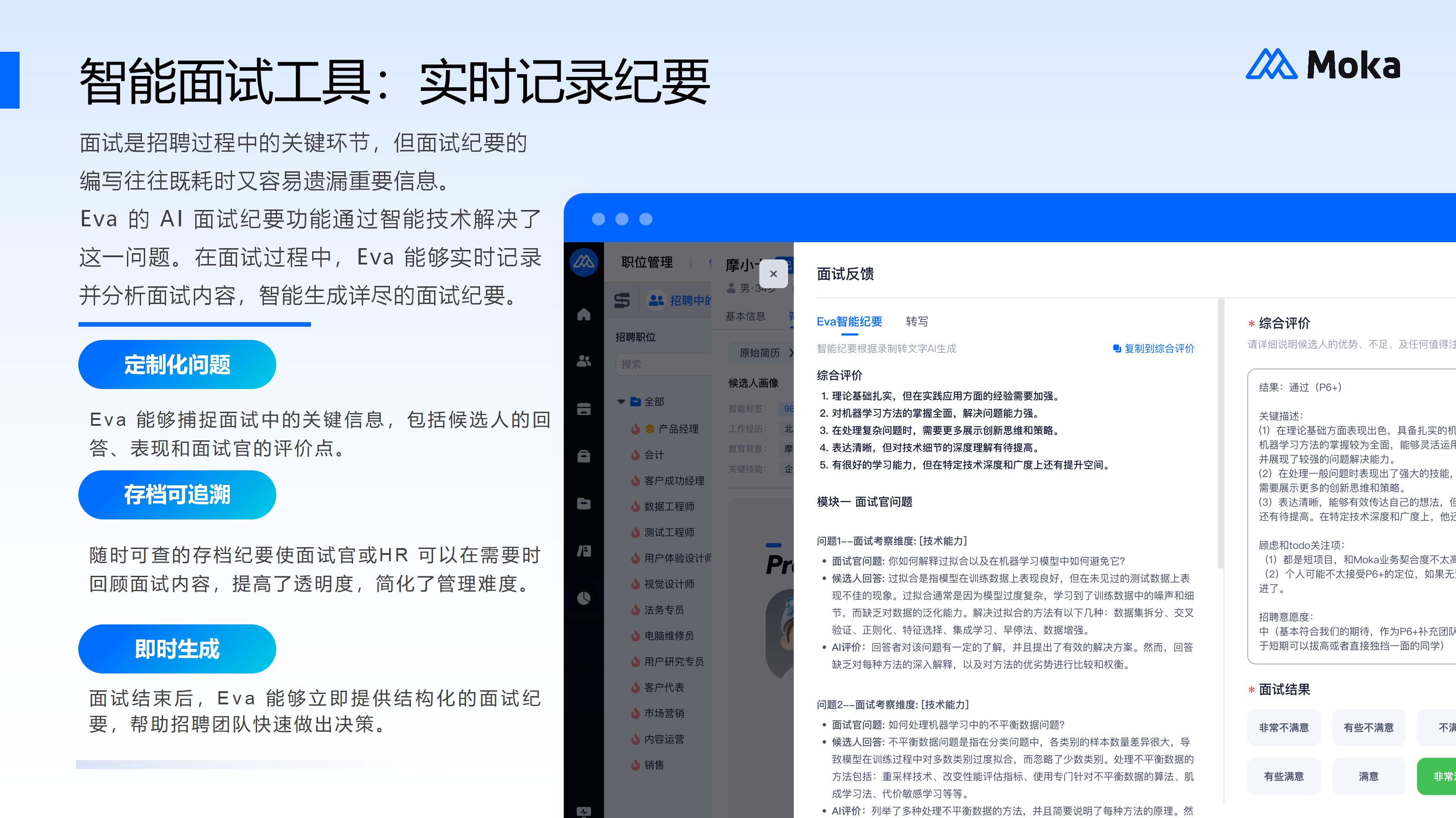 程招聘流程优化：AI 面试系统部署全流程拆解，HR 一看就会-CSDN博客