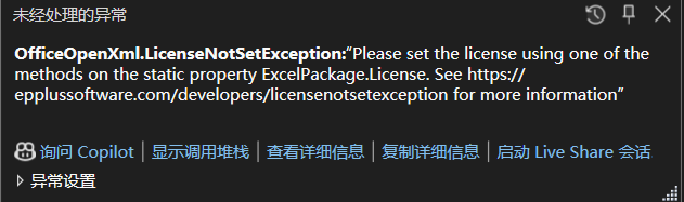 .net中使用EPPLUS读取Excel数据-CSDN博客