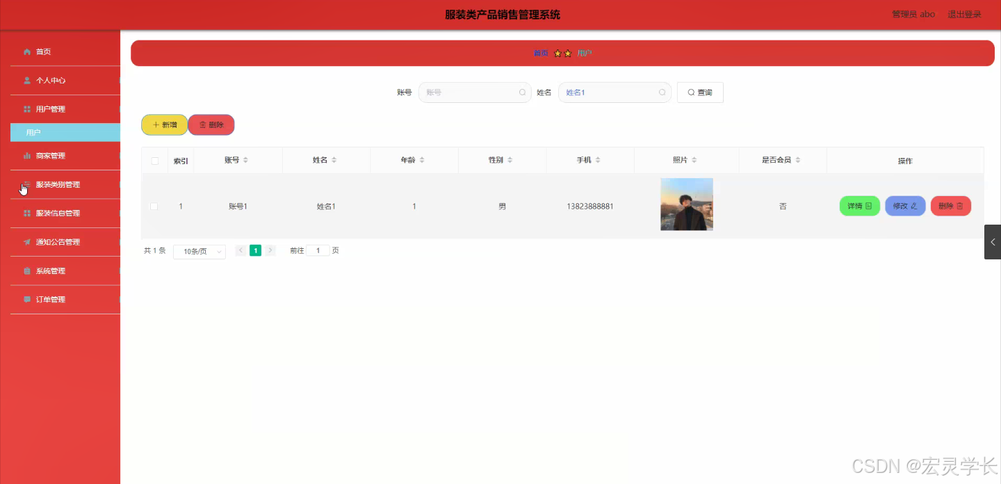Java计算机毕业设计vue服装类产品销售管理系统(开题程序论文) Csdn博客