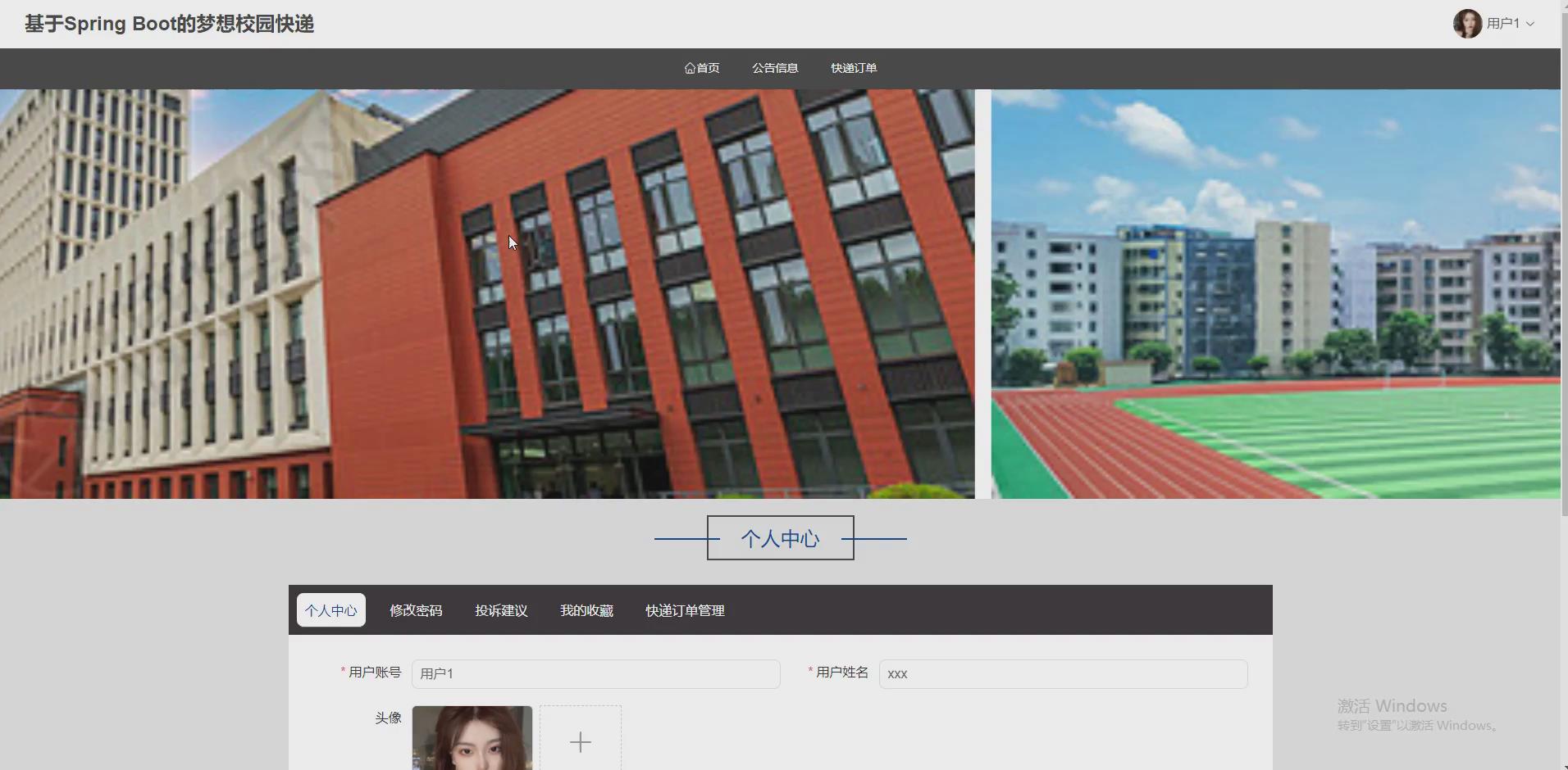vue3基于Spring Boot的校园快递管理系统446380151(源码+lw+讲解安装)-CSDN博客