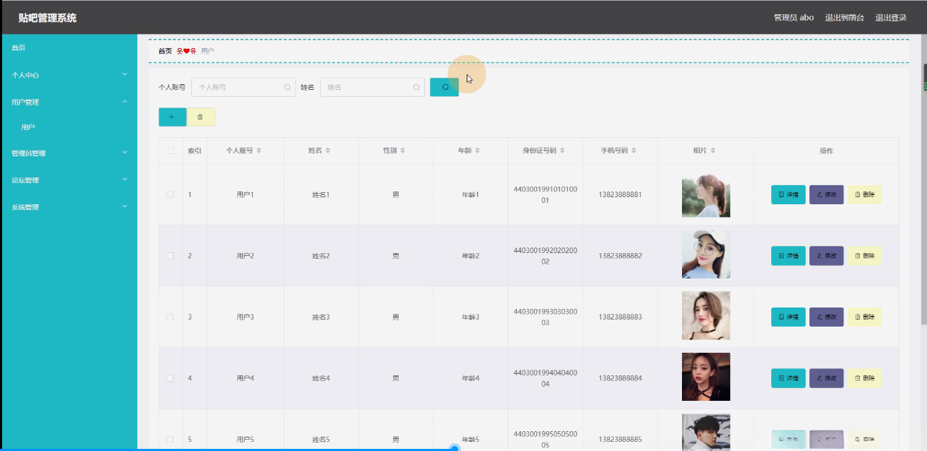 java毕业设计贴吧管理系统（附源码、数据库）_java 百度贴吧数据库世界-CSDN博客
