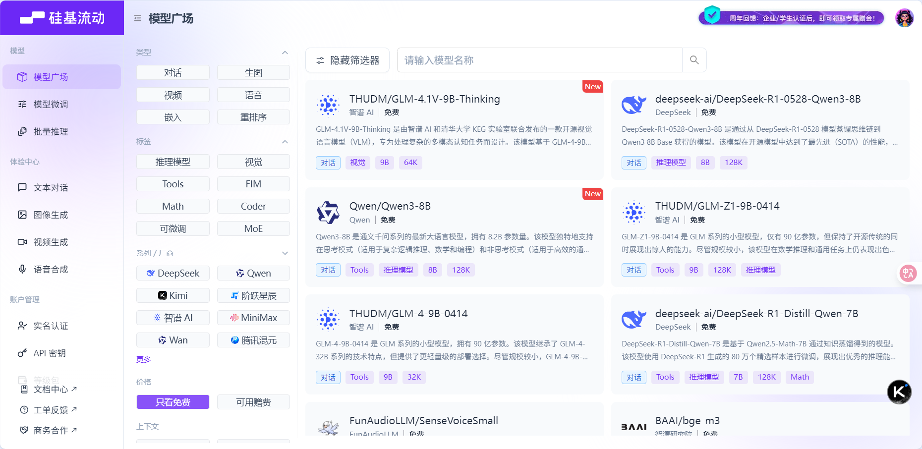 【Langchain系列一】常用大模型的key获取与连接方式_langchain key-CSDN博客