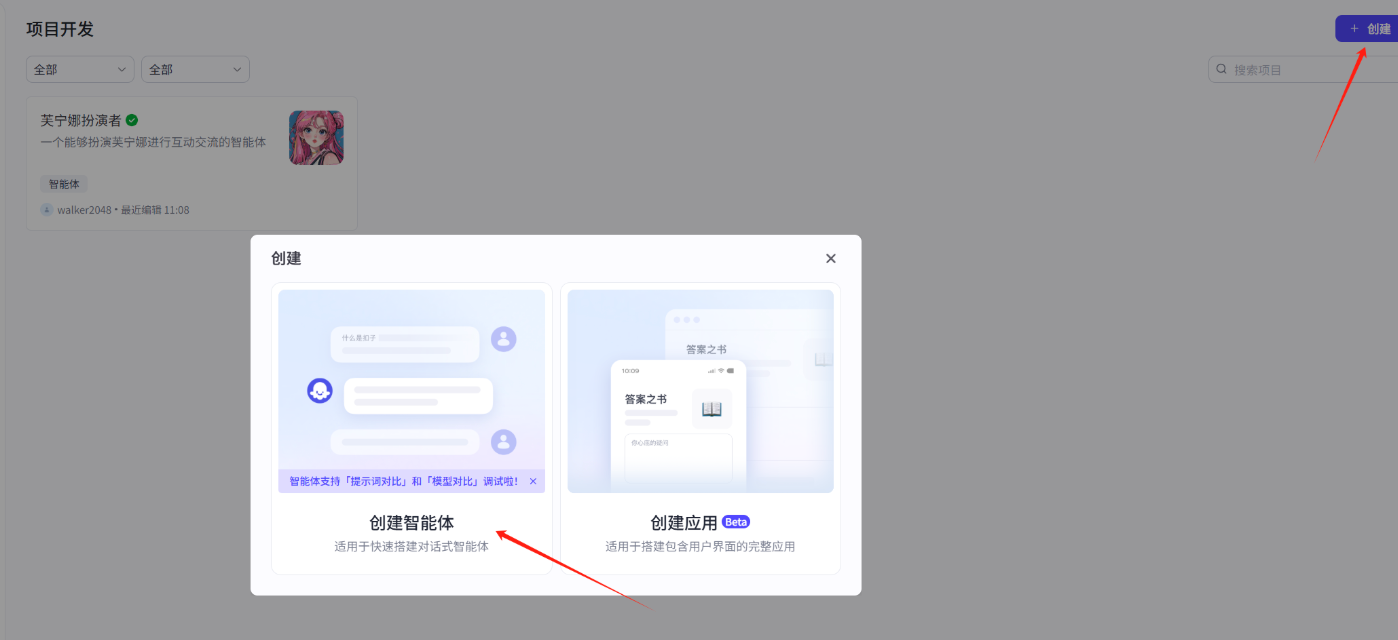「“星睿O6”AI PC开发套件评测」使用coze创建一个模仿芙宁娜的聊天机器人_coze pc版-CSDN博客