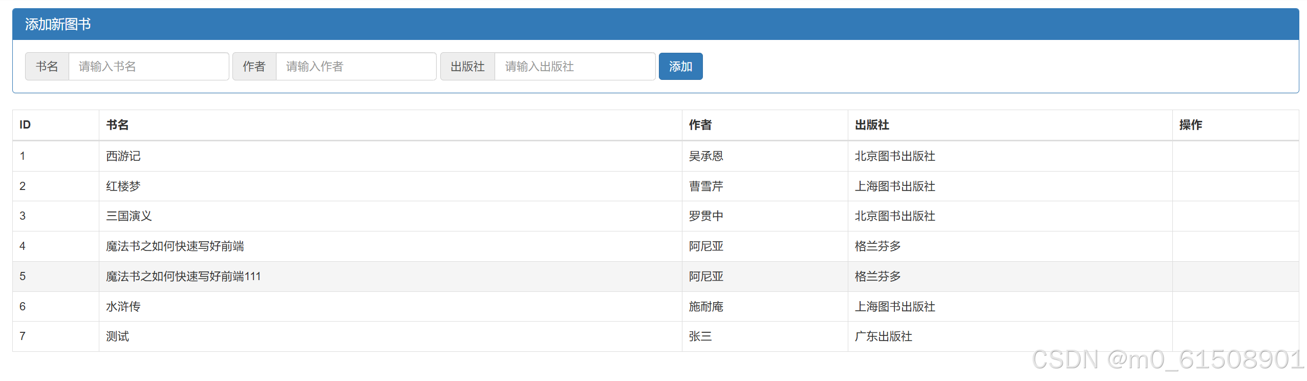 AJAX笔记-day01(案例)-CSDN博客