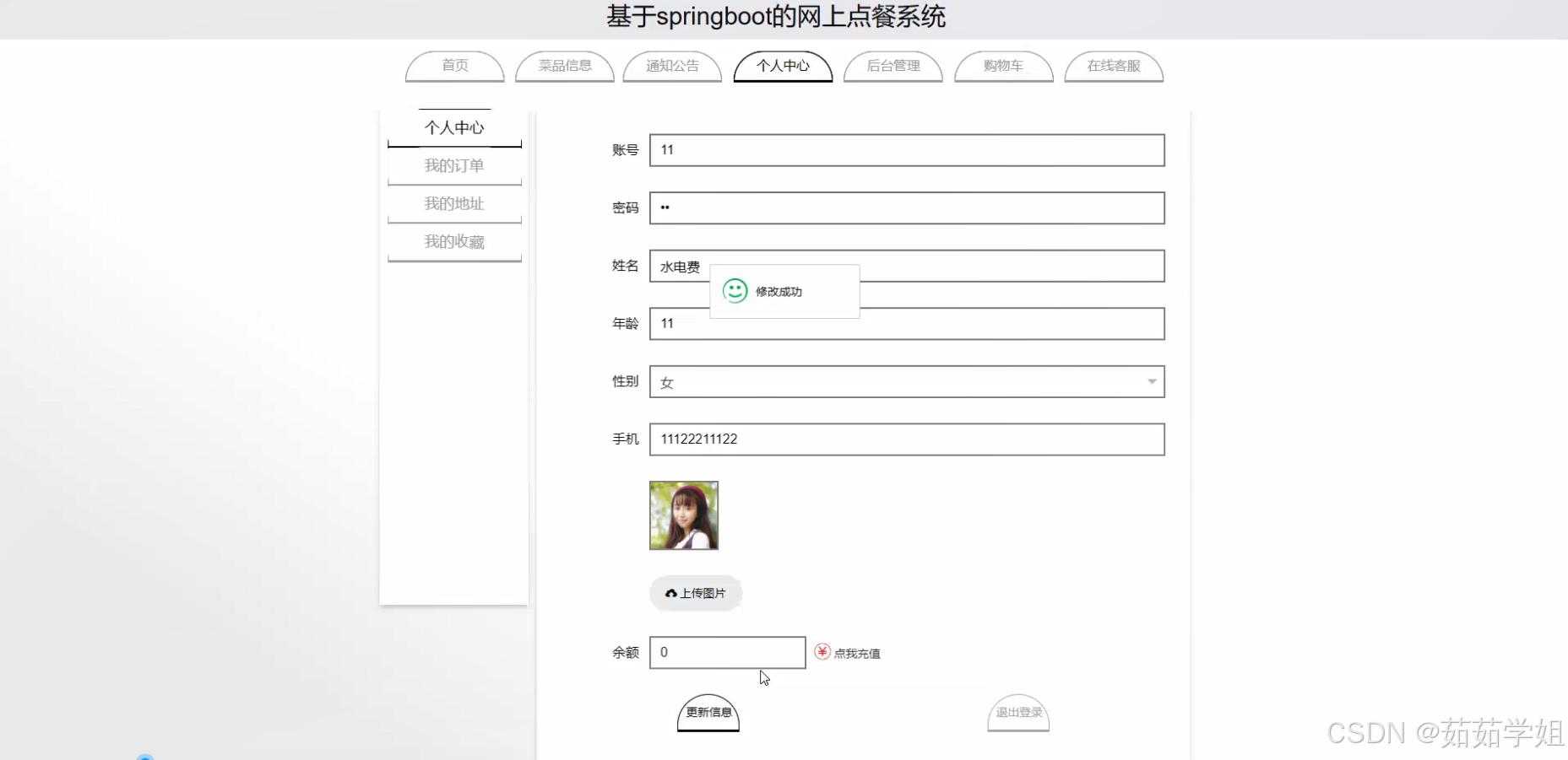 Java计算机毕业设计基于springboot的网上点餐系统(开题程序论文)基于springboot的网上订餐的系统设计与实现开题报告 Csdn博客