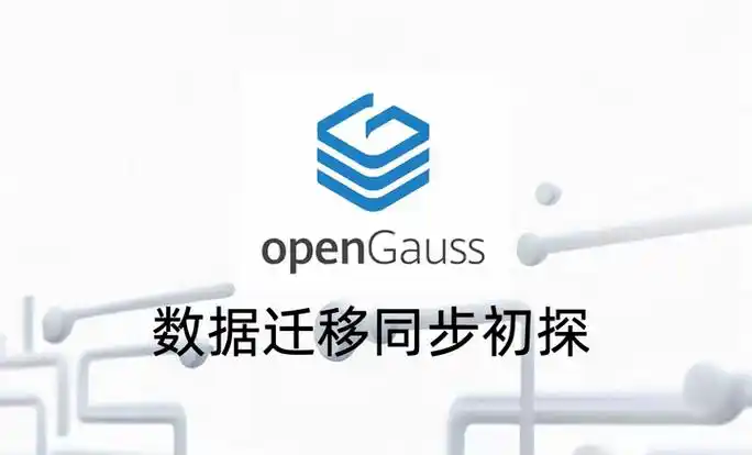 Oracle迁移到高斯数据库（gaussdb）遇到的问题，gaussdb对oracle的兼容程度，主要差异。 Csdn博客 