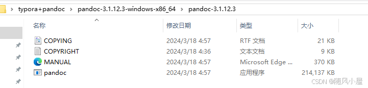 typora分享+详细安装+导出docx_typora导出word-CSDN博客
