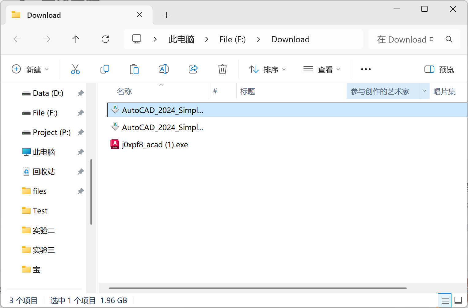 Auto CAD 2024 安装教程_cad2024-CSDN博客