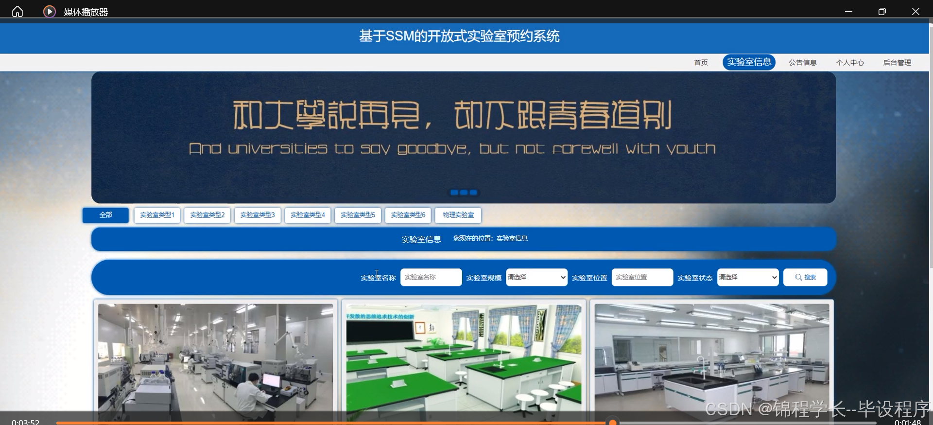 基于ssmvue基于的开放式实验室预约系统开题报告源码论文基于springvueelementmabtis会议室预约管理系统开题报告 Csdn博客