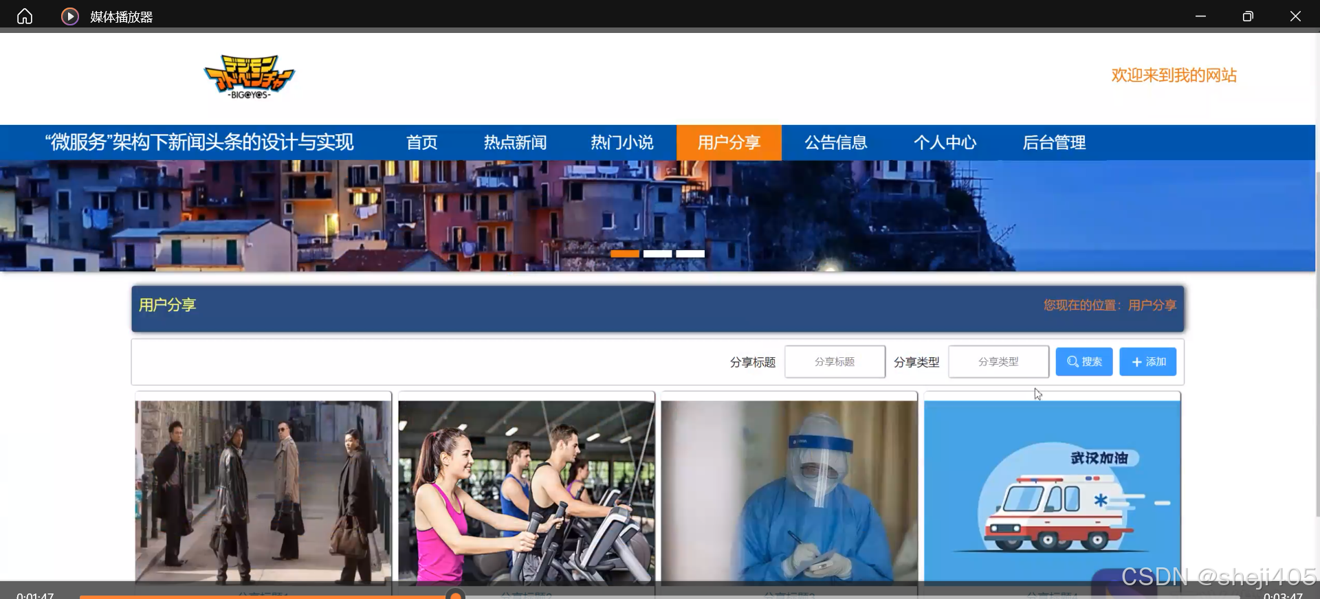 基于ssmvue 微服务”架构下新闻头条的设计与实现开题报告程序论文java Csdn博客
