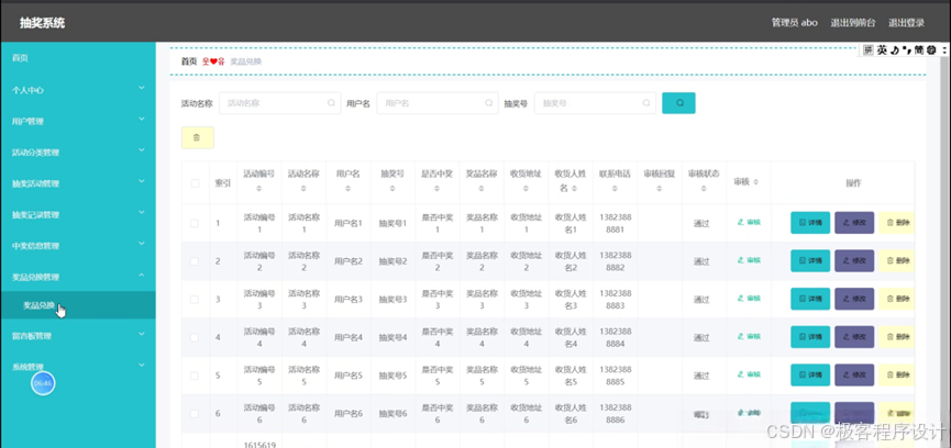 附源码 Nodejs计算机毕业设计java抽奖系统设计expressnode抽奖系统是什么 Csdn博客
