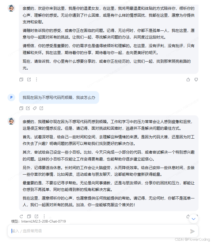 InternStudio L1G3000-CSDN博客