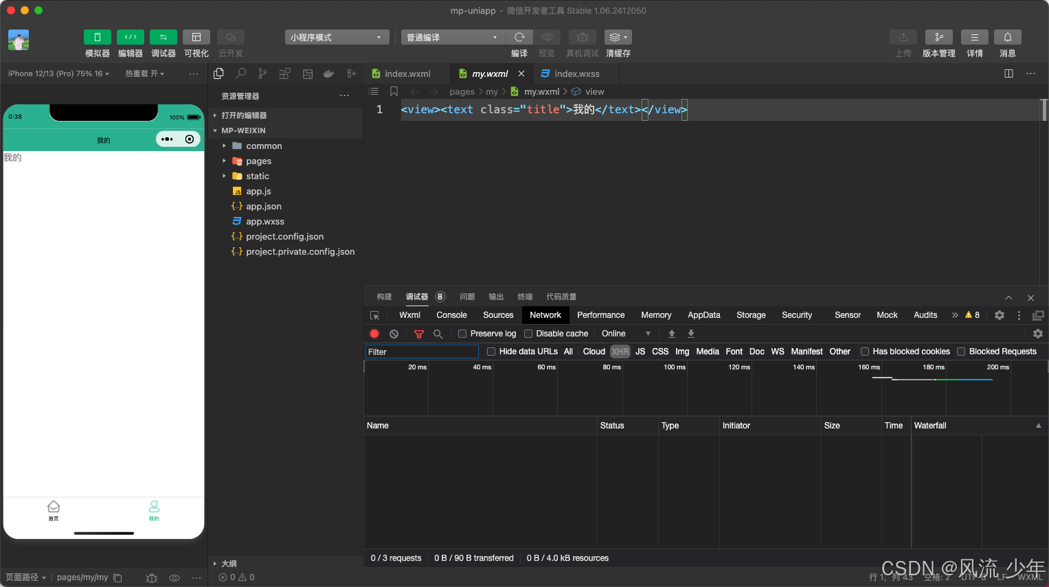 一：技术篇(创建uni-app项目)_创建uniapp项目-CSDN博客