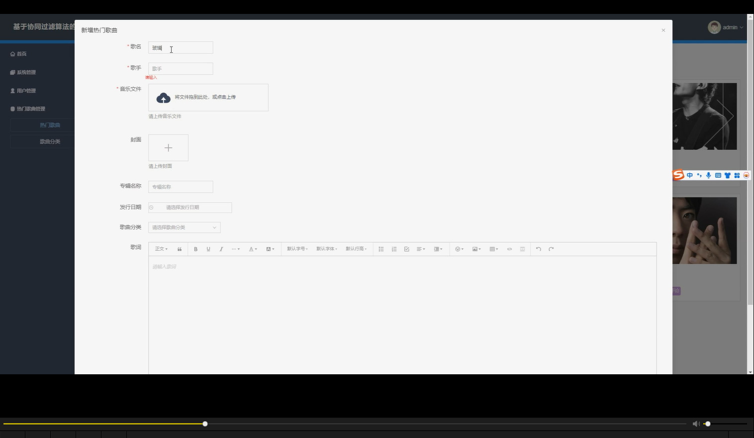 基于springbootvue的协同过滤算法音乐推荐系统管理系统设计与实现【javamysqlmybatis完整源码】 Csdn博客