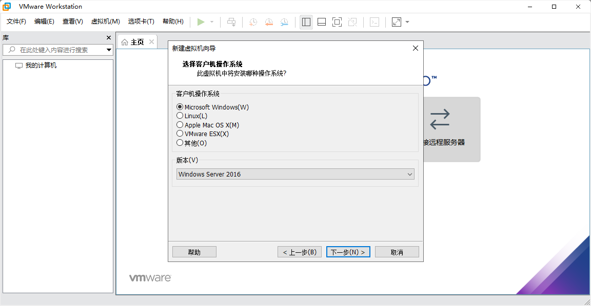 虚拟机详细图文教程系列9、VMware Workstation Pro16虚拟机解锁MacOS系统-CSDN博客