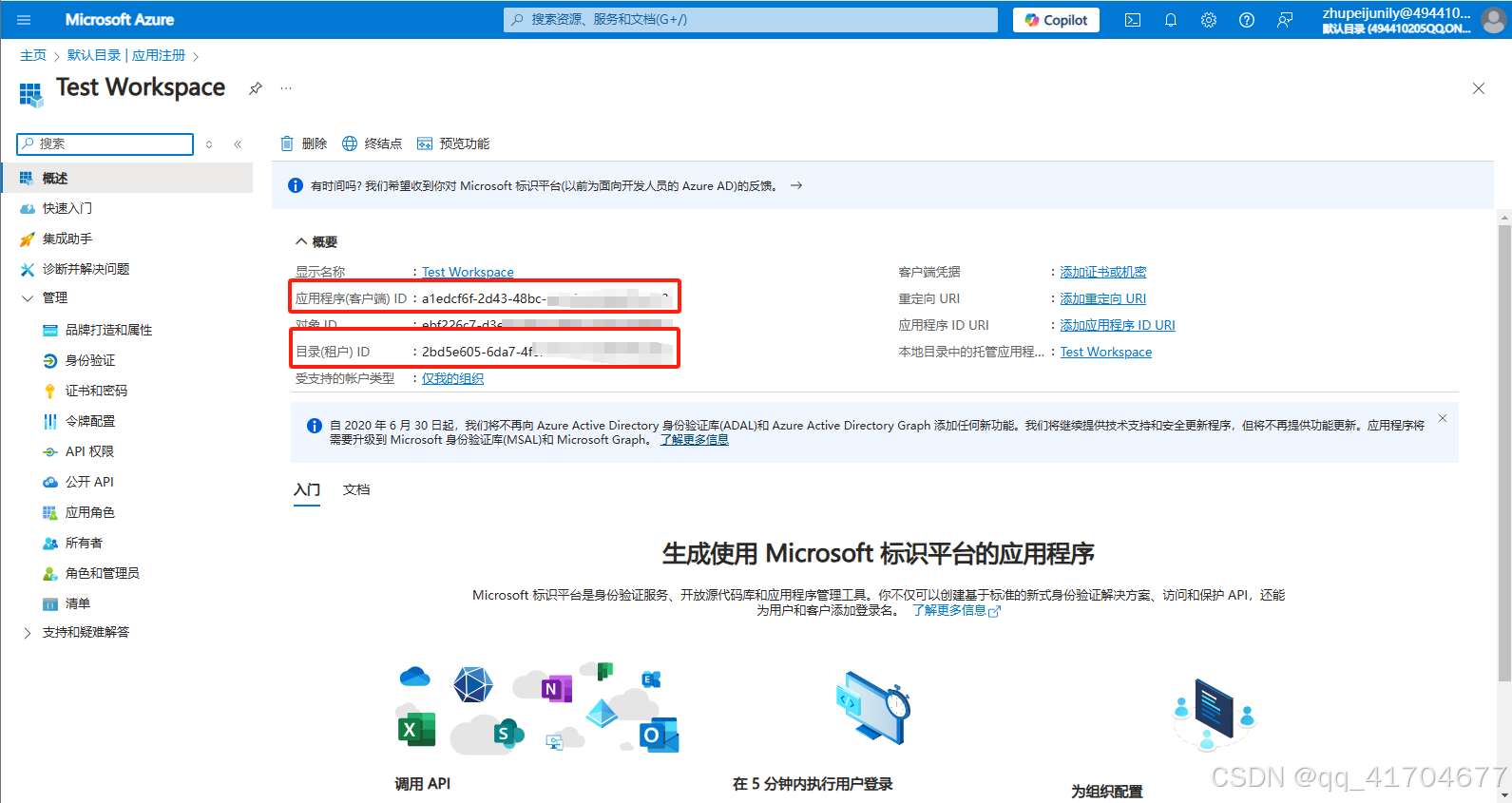 vue中嵌入Power Bi报表，结合Microsoft Azure管理中心的客户端授权认证模式进行实现_power bi vue-CSDN博客