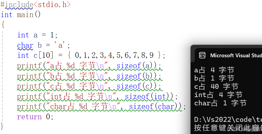 C语言关于sizeof和strlen的理解和认识_strlen(byte)-CSDN博客