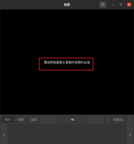 【图文详解】Linux/Ubuntu 系统：Cheese 茄子相机安装与使用全攻略，解决黑屏问题_linux cheese-CSDN博客