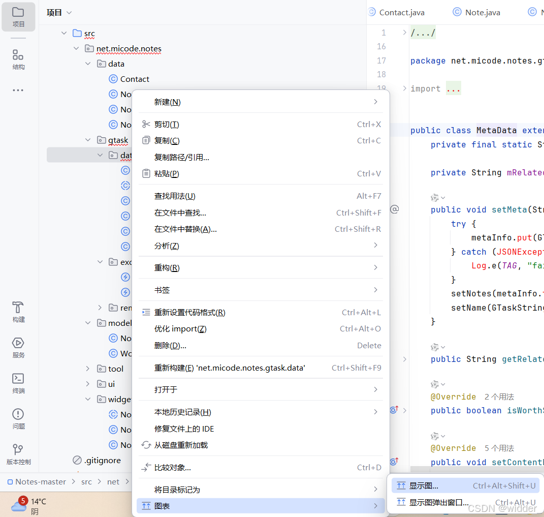 用IntelliJ IDEA自动生成UML图（以小米便签为例）_idea生成uml图-CSDN博客