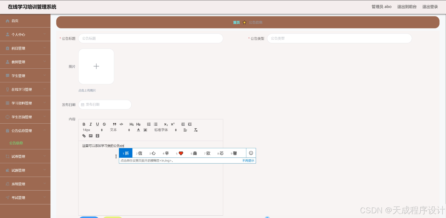 Java计算机毕业设计在线学习培训管理系统(开题程序论文) Csdn博客