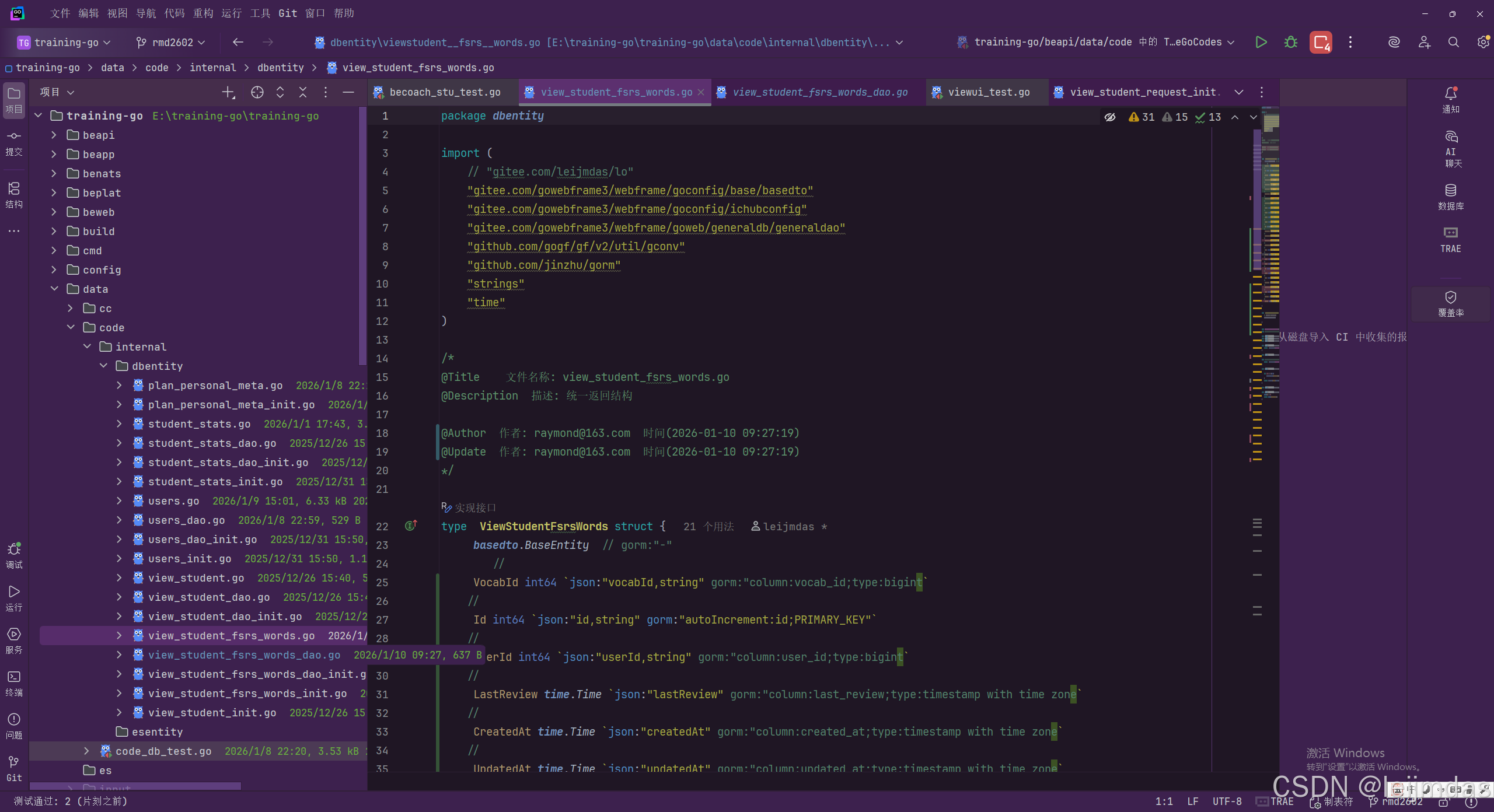 go多表关联通用视图查询-CSDN博客