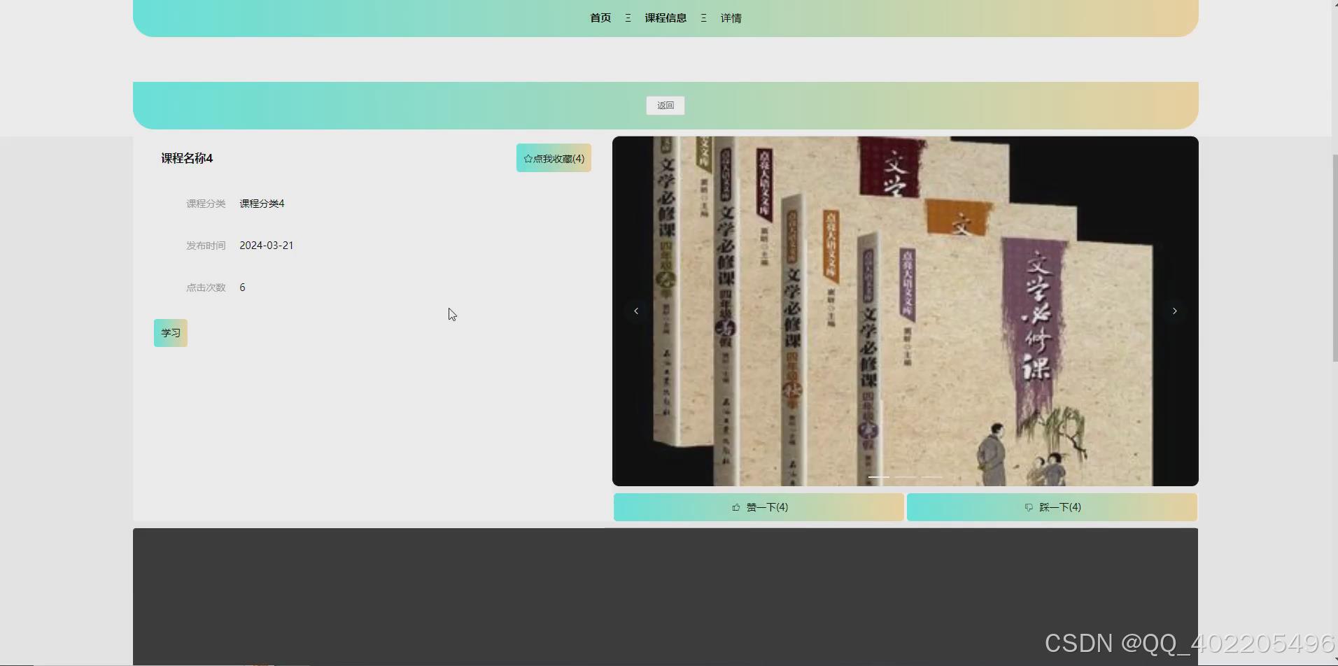 springboot+vue+java社交化学生在线学习信息管理系统-CSDN博客