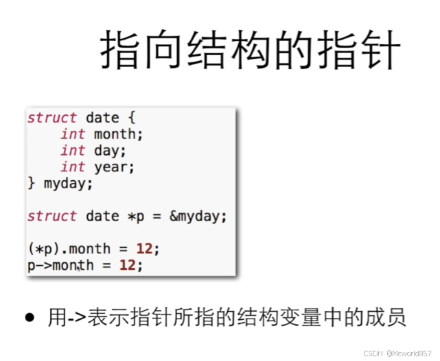结构2传回xy的值_struct point* getstruct(struct point *p)-CSDN博客
