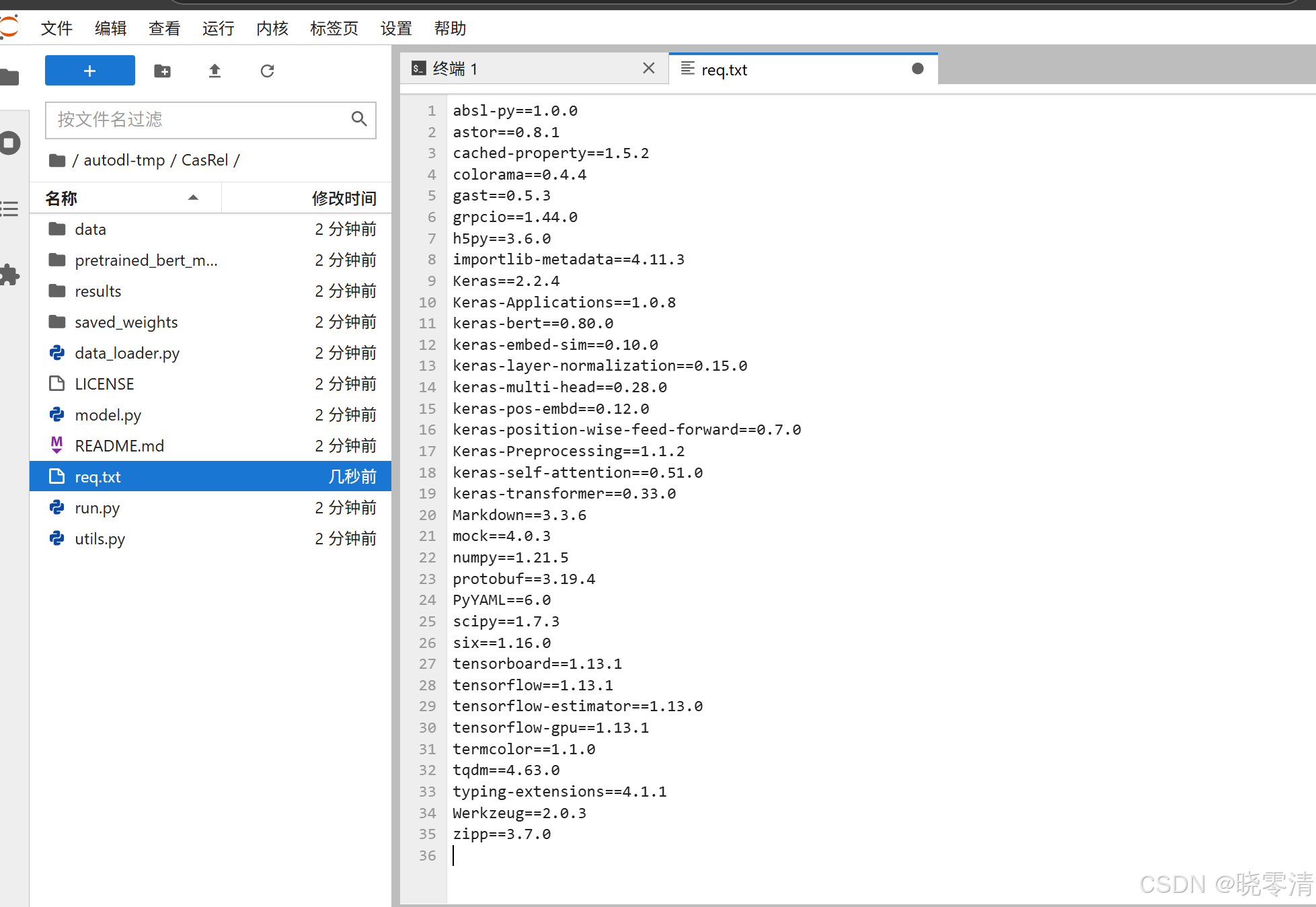 服务器配置casrel和使用_python casrel-CSDN博客
