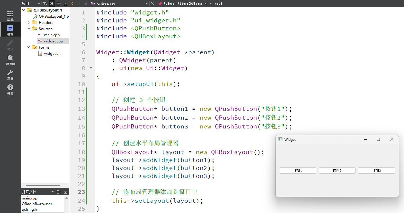 【Qt】布局管理器控件 QVBoxLayout、QHBoxLayout、QGridLayout、QFormLayout-CSDN博客