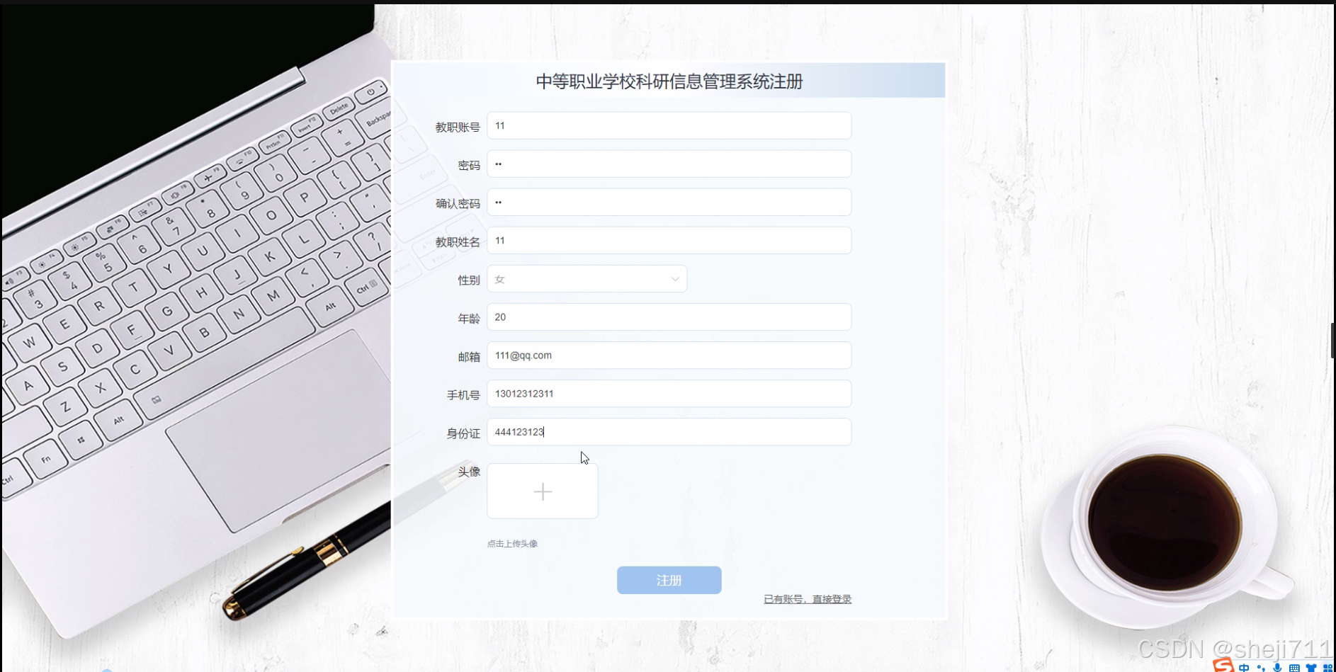 开题报告 Flask框架中等职业学校科研信息管理系统（python程序论文） Csdn博客