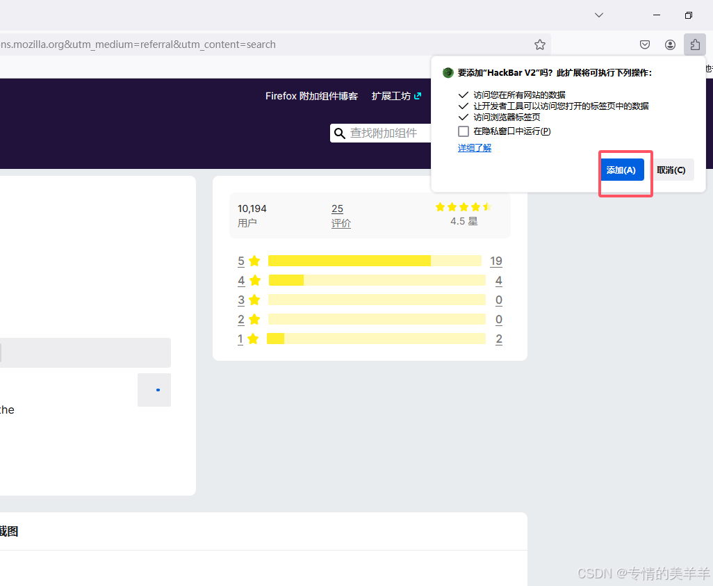 浏览器插件hackbar，帮助渗透测试人员快速构造和修改 HTTP 请求，安装hackbar_edge hackbar-CSDN博客