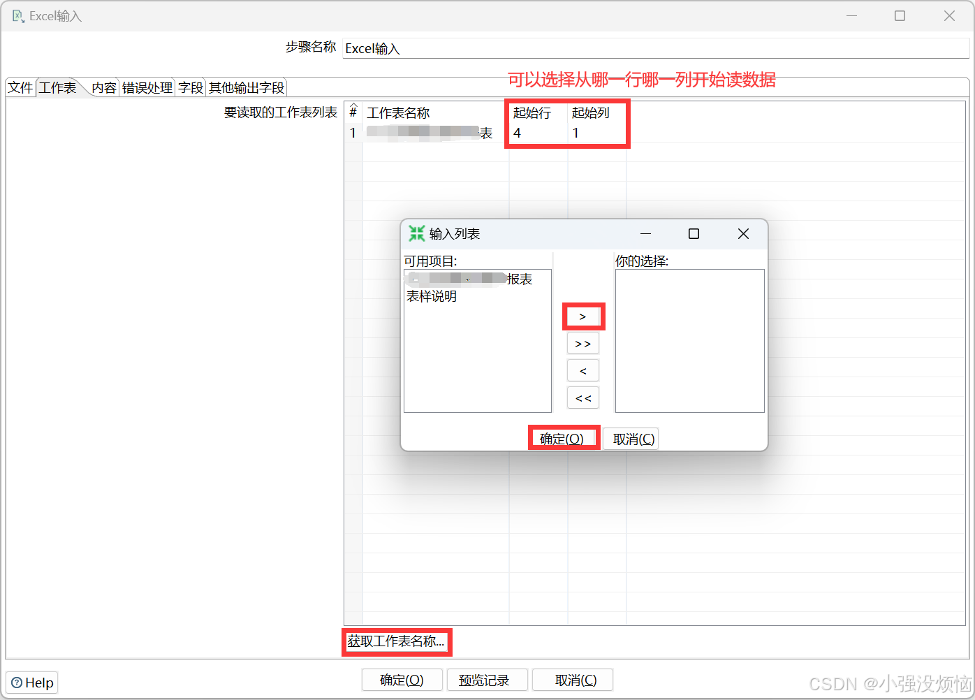 【使用kettle实现excel输入table输出数据转换】_kettle excel输入-CSDN博客